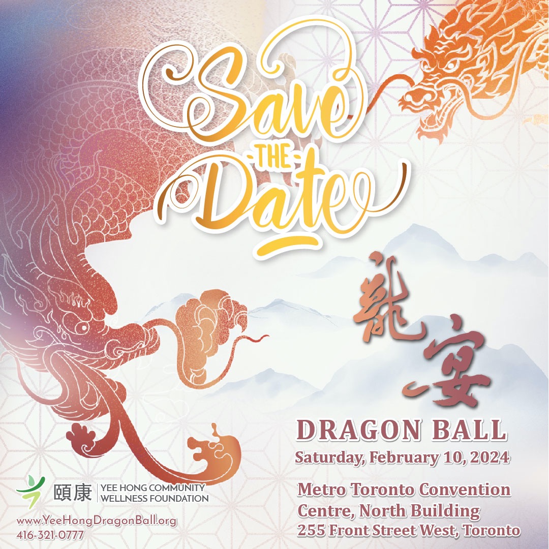 Dragon Ball 2024-Celebrating the Year of the Dragon-Save the Date ...